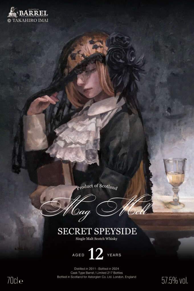 プライベートボトル第七弾 Mag Mell/SECRET SPEYSIDE（マグメル/シークレットスペイサイド） | ウイスキーを好きになるメディア｜Barrel-バレル-